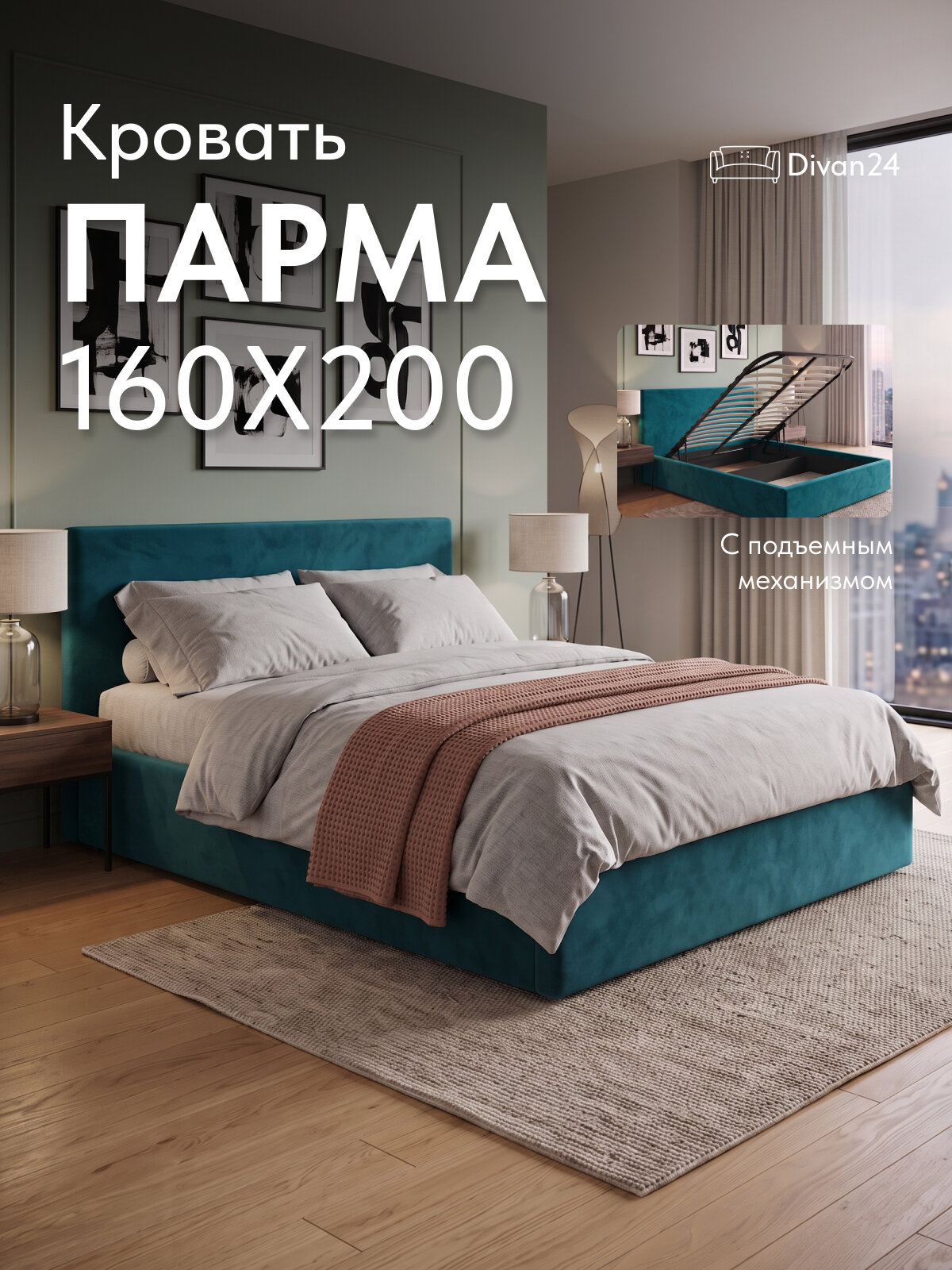 Кровать 160х200 с подъемным механизмом Парма зеленая велюр