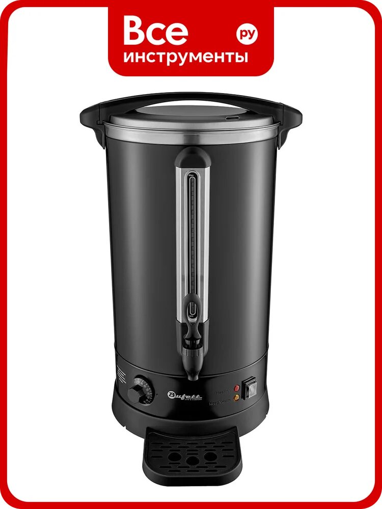 Кипятильник Bufett HWB 518 с двойными стенками, 20,5л, 2500Вт, черный матовый 641518