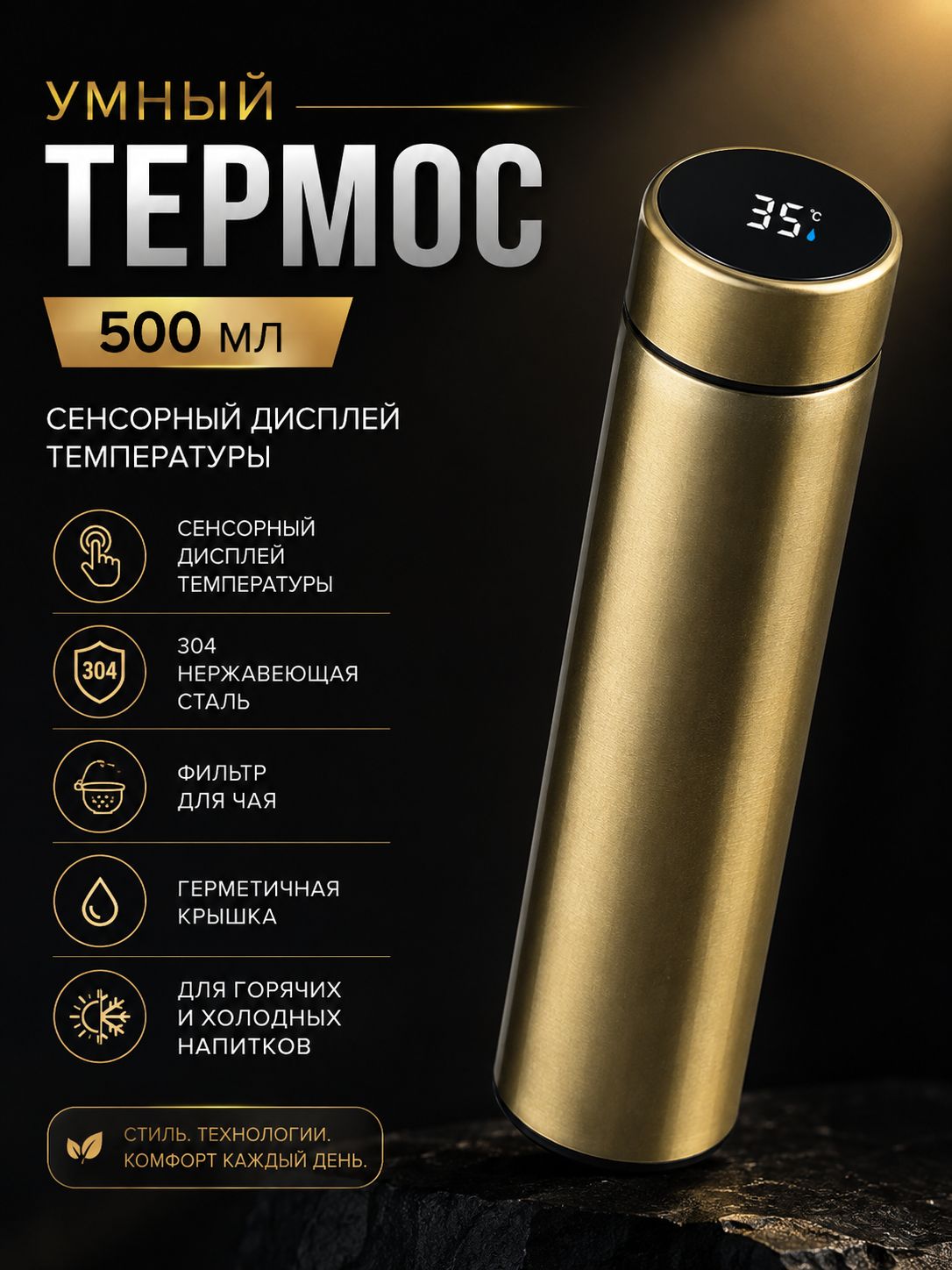 Термокружка 0.5 л, с термометром, хаки