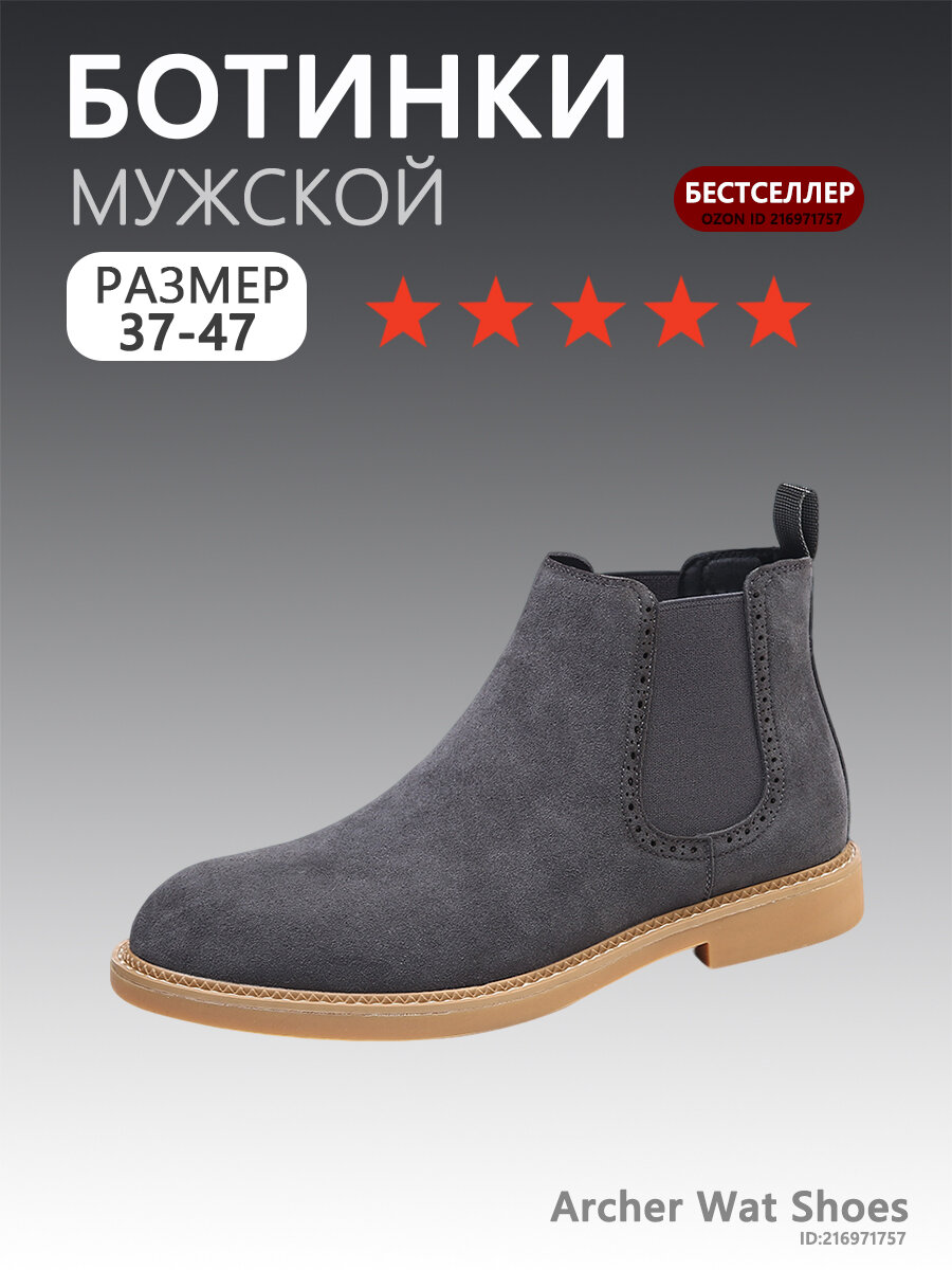 Ботинки челси