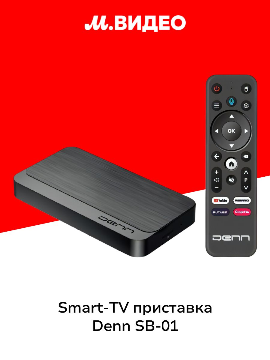 Медиаплеер Denn SB-01