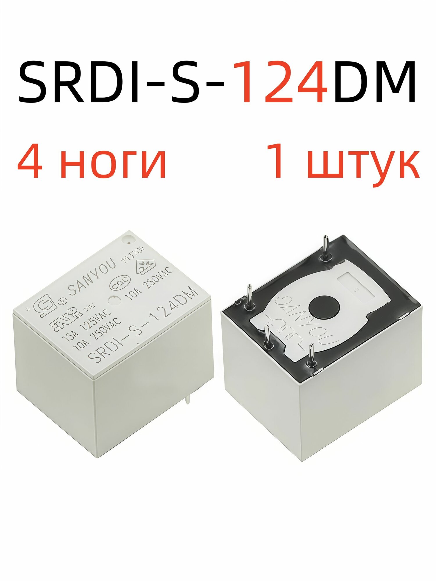 SRDI реле 10A(мощный реле)Электромагнитное реле SRDI-S-124DM , 4 контакта, катушка 24В постоянного тока, 1 штука