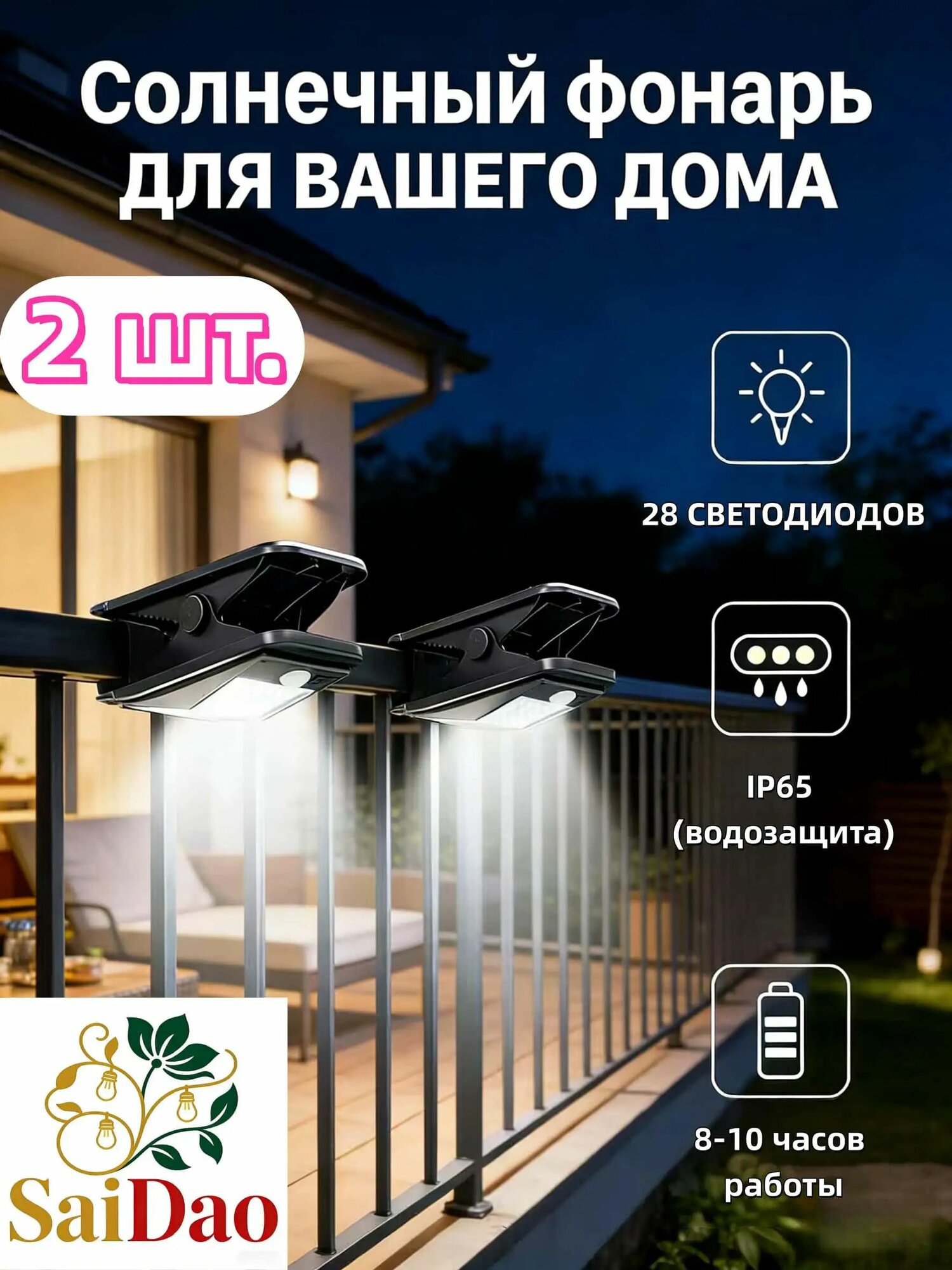 Уличный светильник, количество ламп:2шт