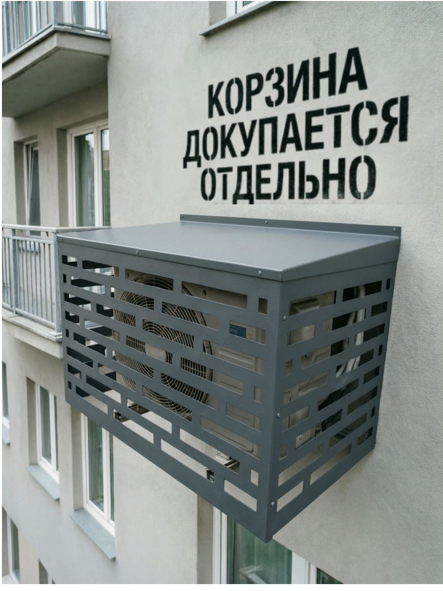 Крышка на корзину кондиционера 900x520 (серая)