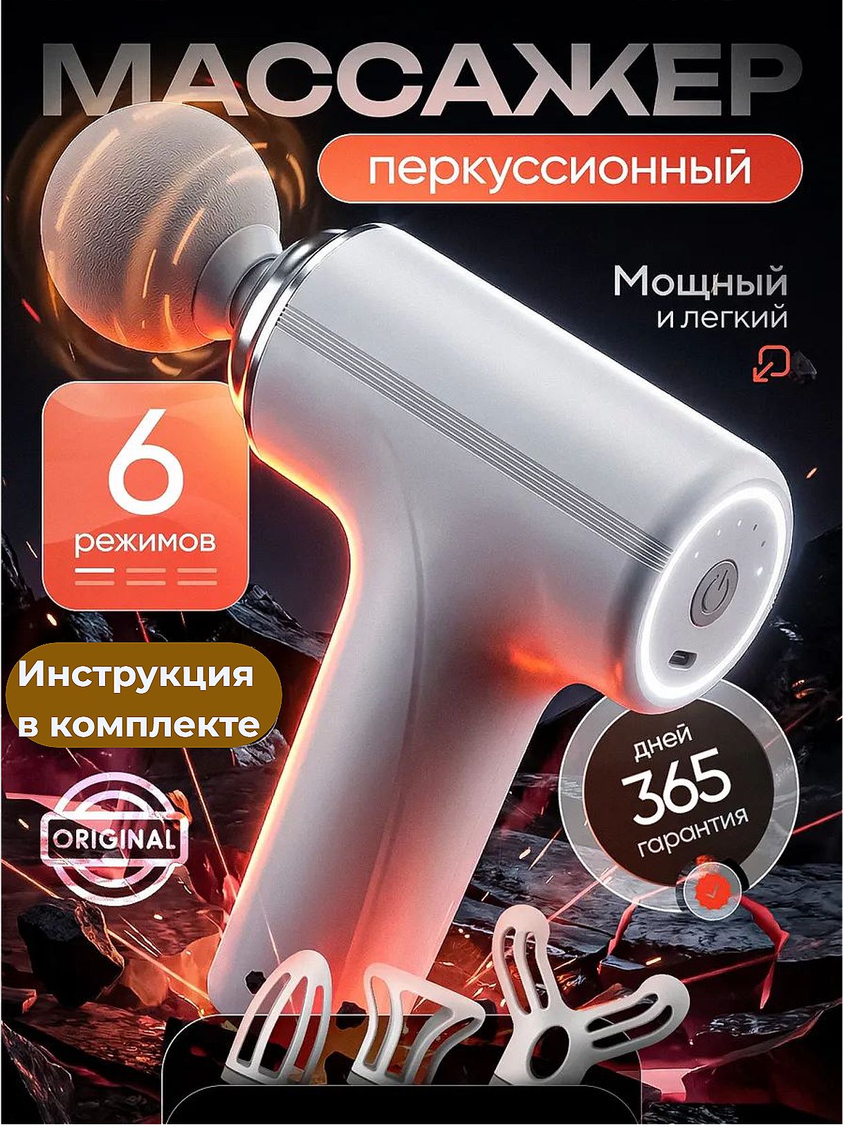 Перкуссионный массажер для спины и тела массажерный пистолет