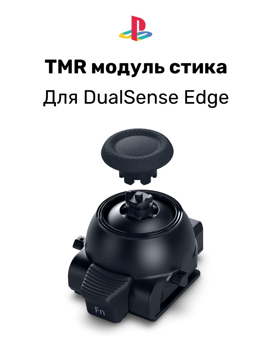 Модуль стика с TMR стиком для DualSense Edge