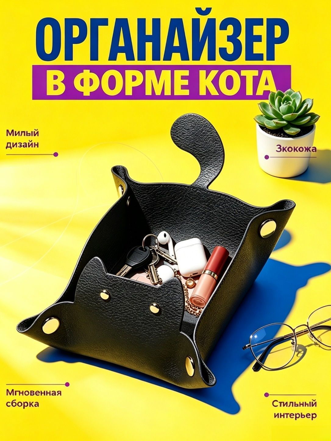 Органайзер для мелочей кожаный прихожая