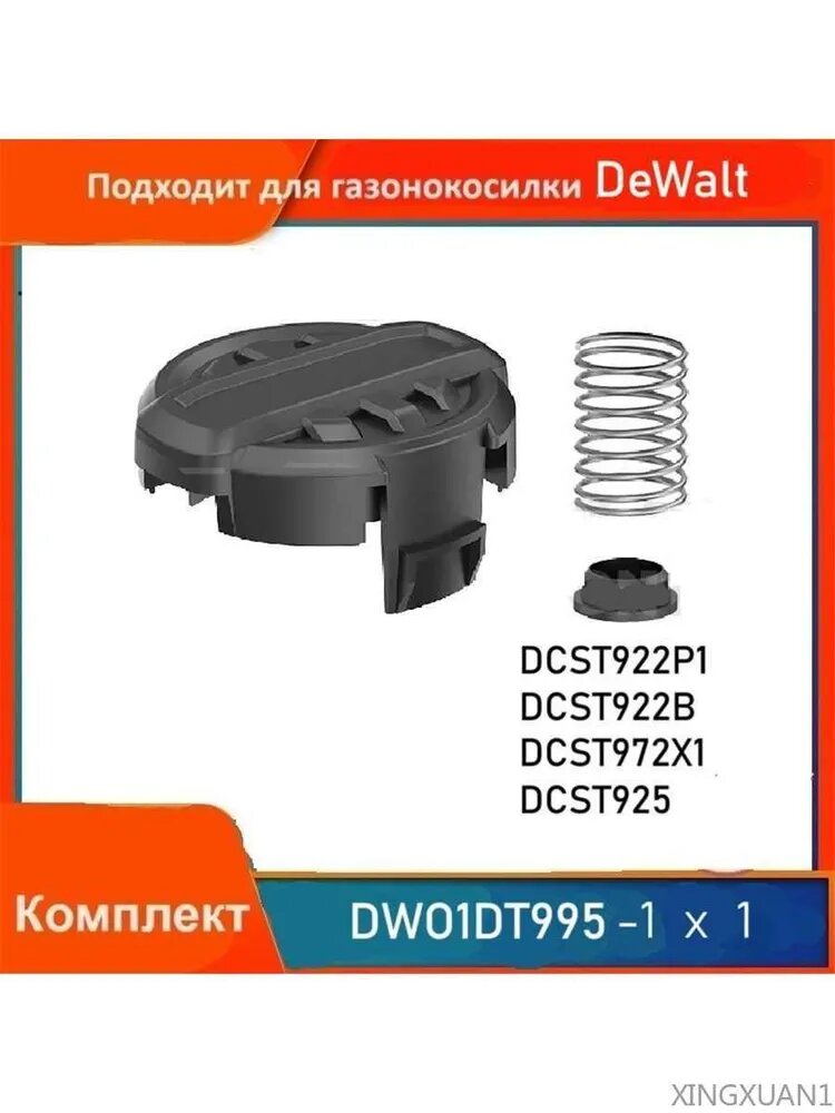 Катушка для триммера 2 мм