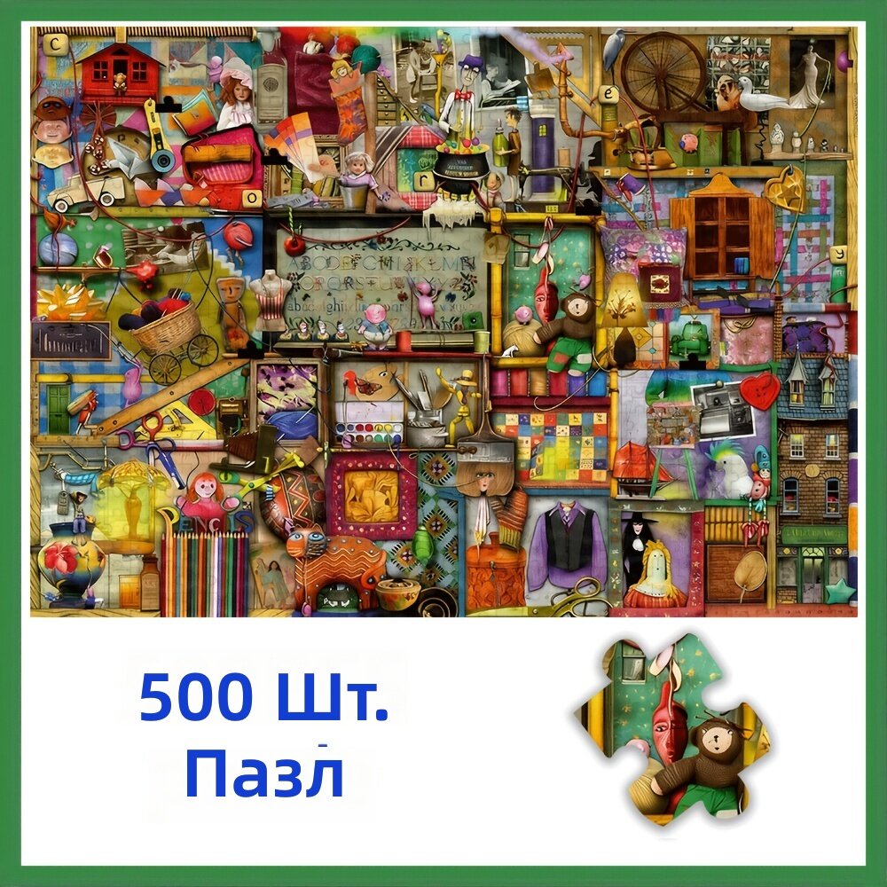 Пазл для взрослых на 500 деталей, семейный подарок для досуга и декора интерьера