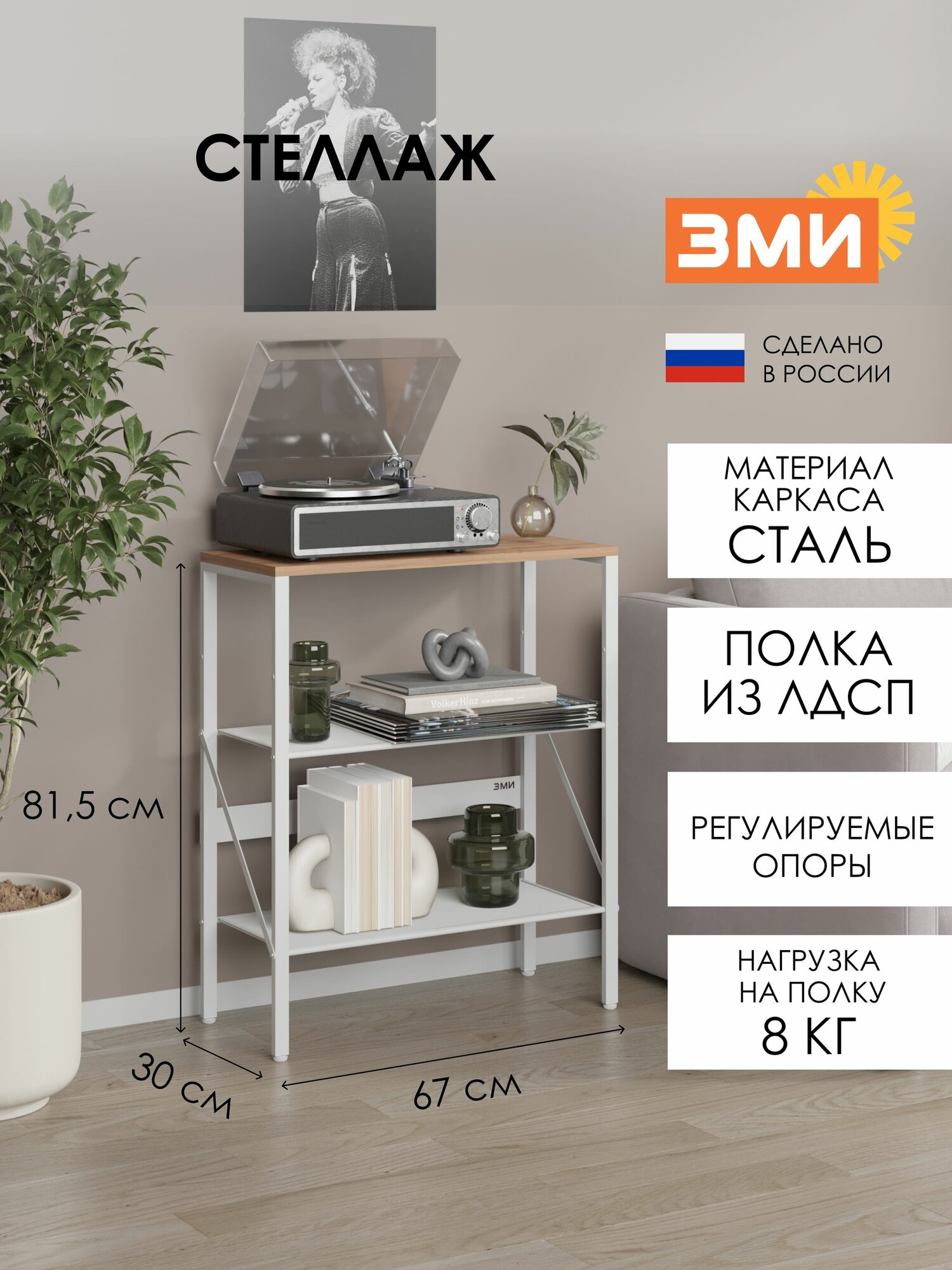 Стеллаж ЗМИ Торонто 23 для хранения вещей напольный, металлический, лофт, белый