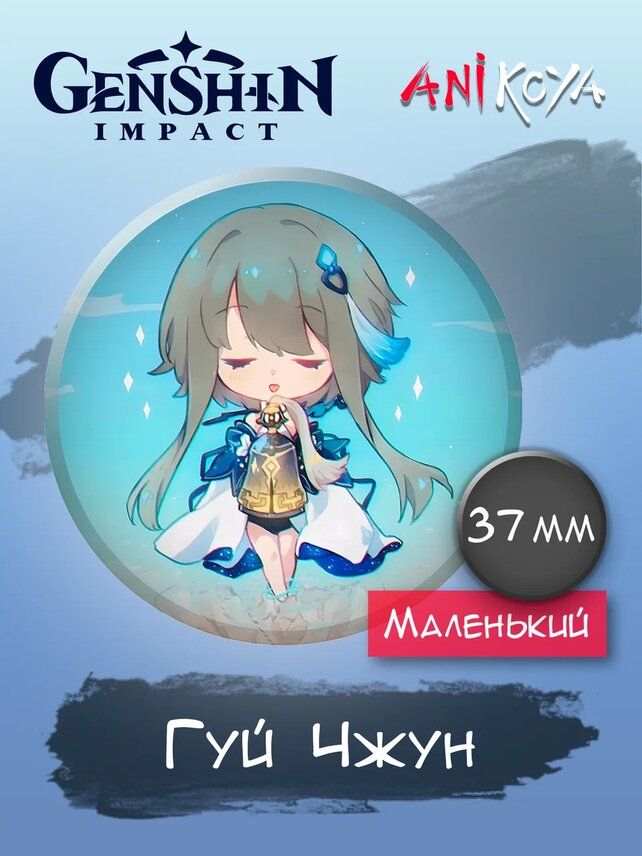 Набор значков AniKoya
