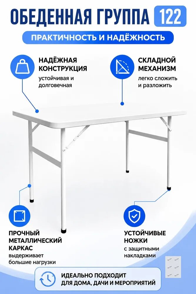 Обеденная группа — фото 1