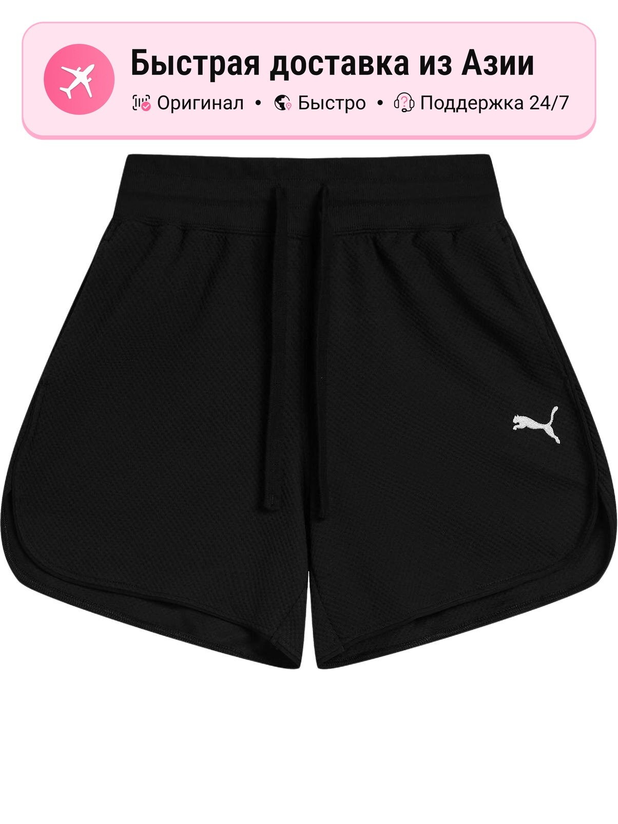 Шорты PUMA Active