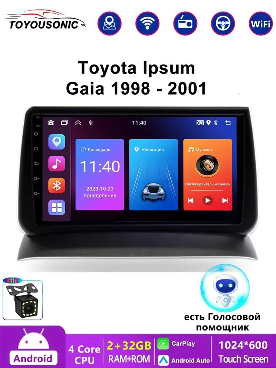Автомагнитола TOYOUSONIC для Toyota Ipsum Gaia 2 DIN 9 дюймов 2/32 ГБ