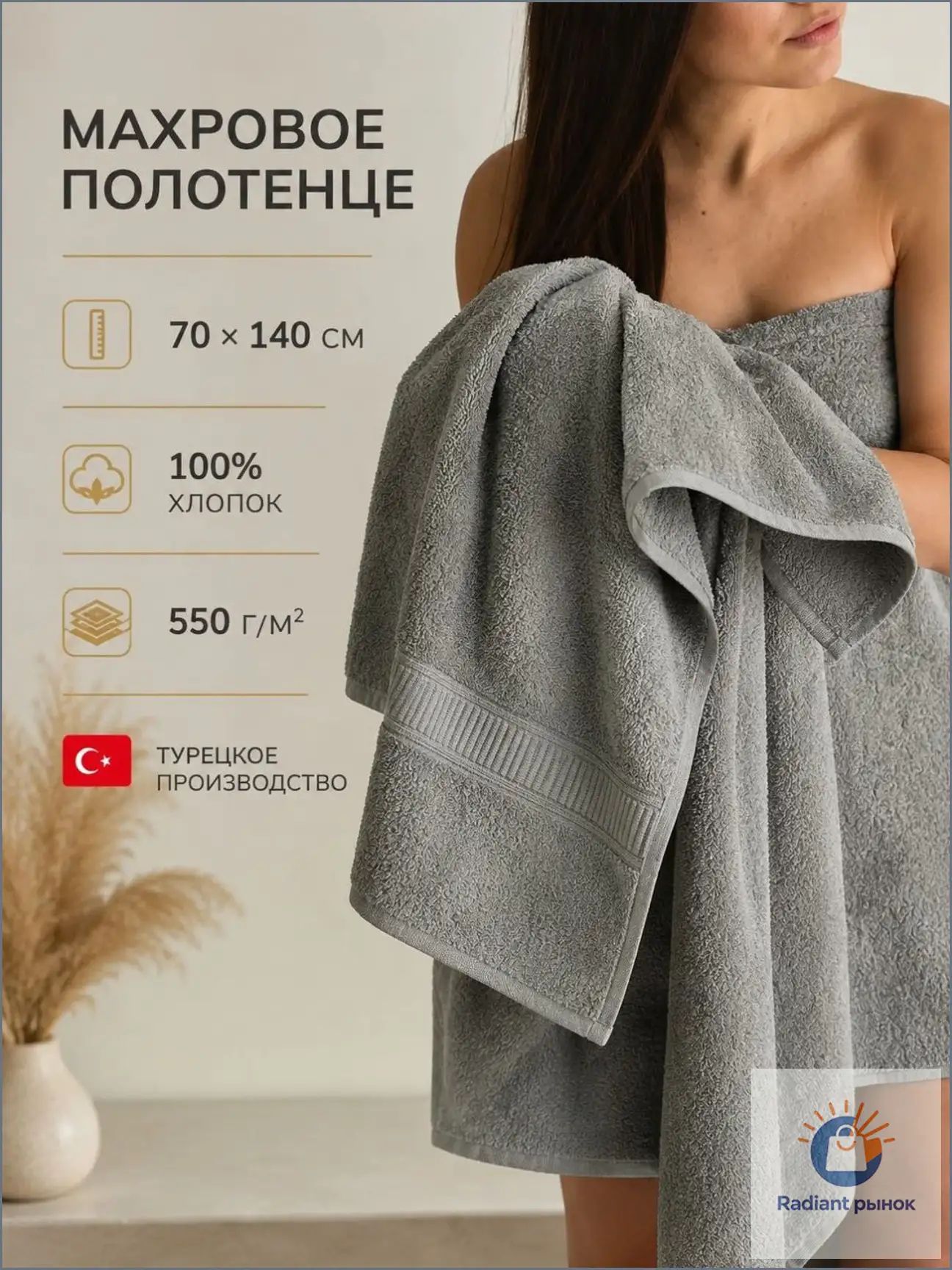 Полотенце банное 70x140 см, хлопок, серый, светло-серый, 1 шт