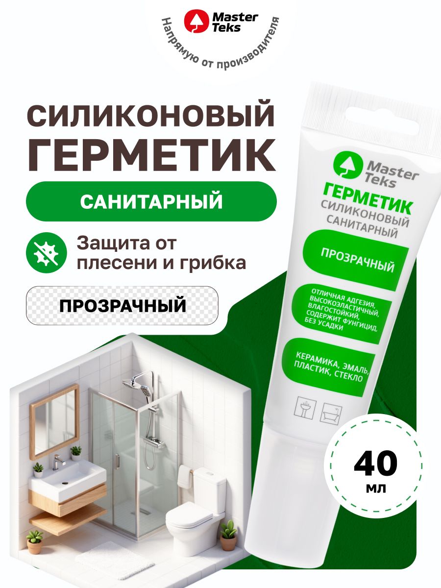 Герметик силиконовый в тюбике 40гр, прозрачный, Masterteks для ремонта, монтажа и герметизации строительных и бытовых по