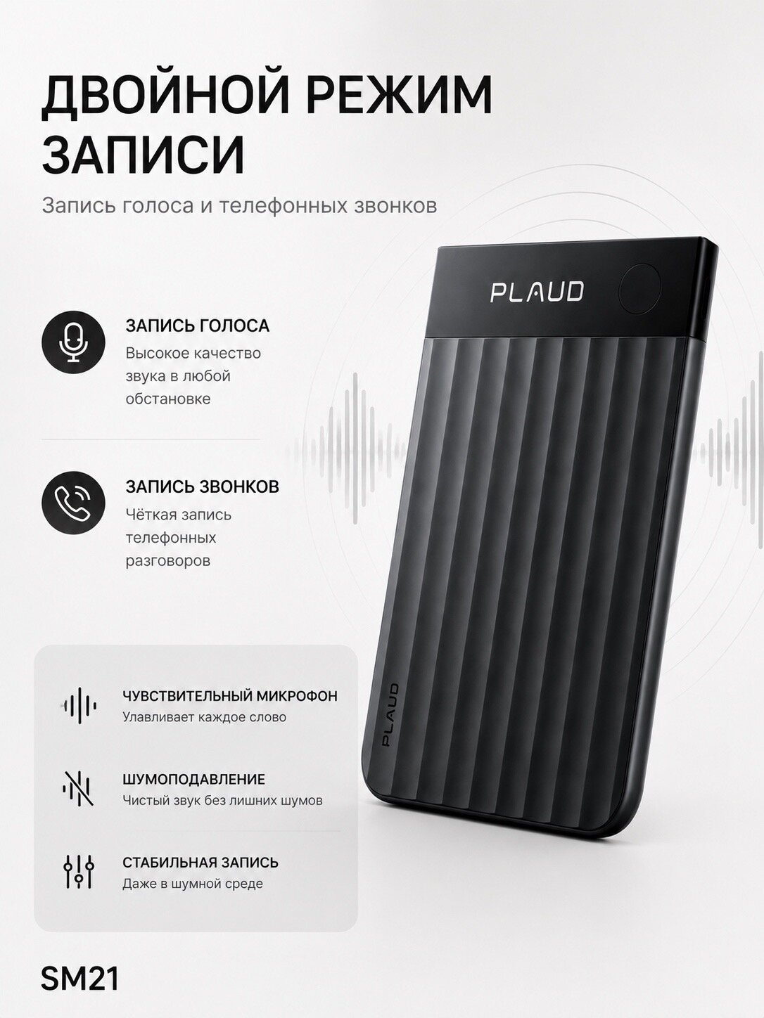 Умный диктофон Plaud Note Pro с ИИ, запись и расшифровка разговоров, звонков и встреч — фото 1