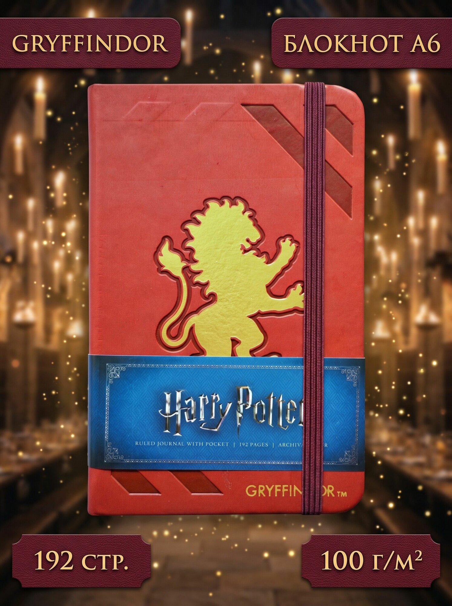 Блокнот Подарочный Harry Potter: Gryffindor Ruled Pocket Journal, карманный формат А6 (на английском языке, красный)