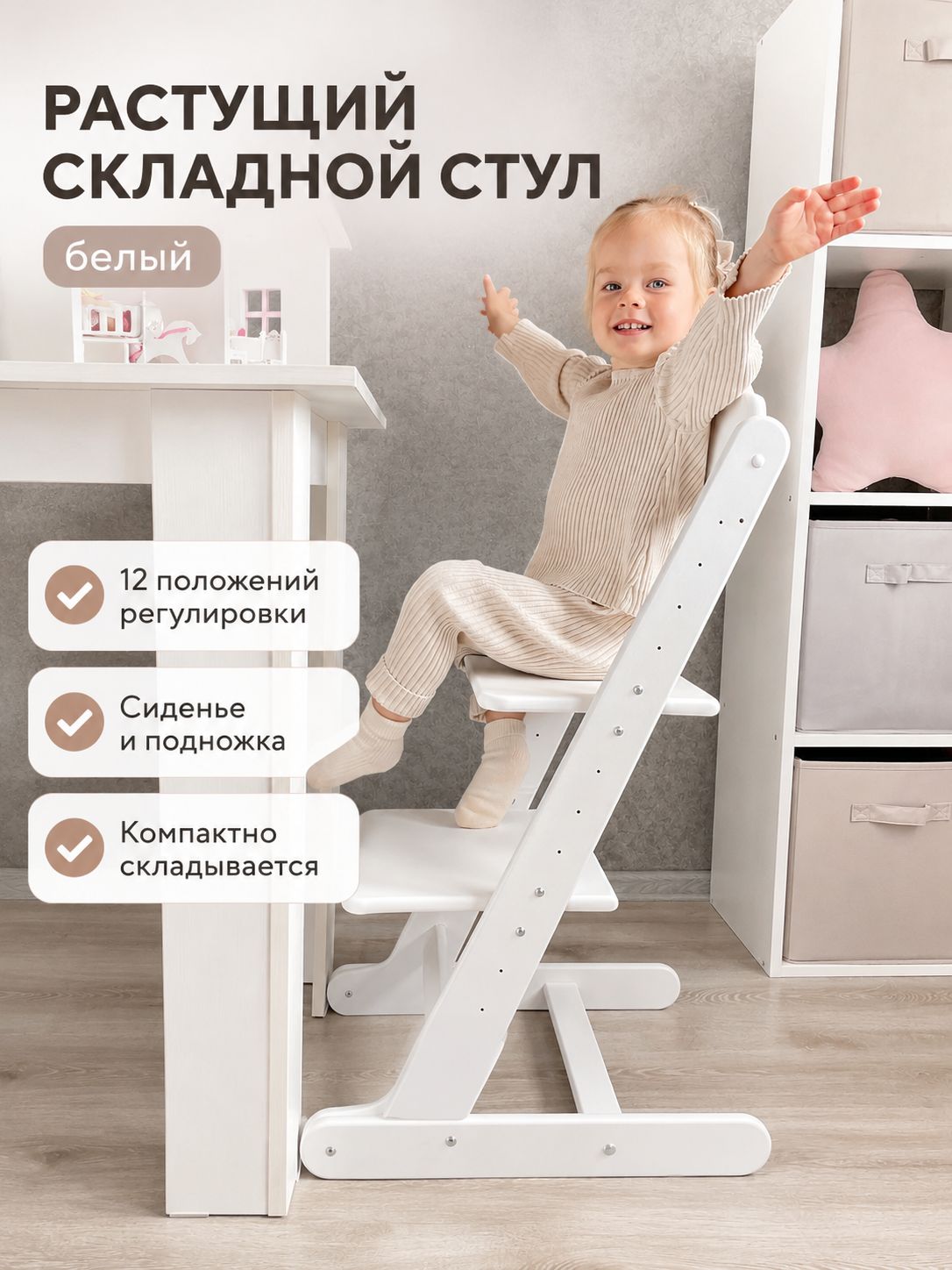 Растущий стул детский складной с подножкой, регулируемый стул для кормления и занятий, Wood Stone