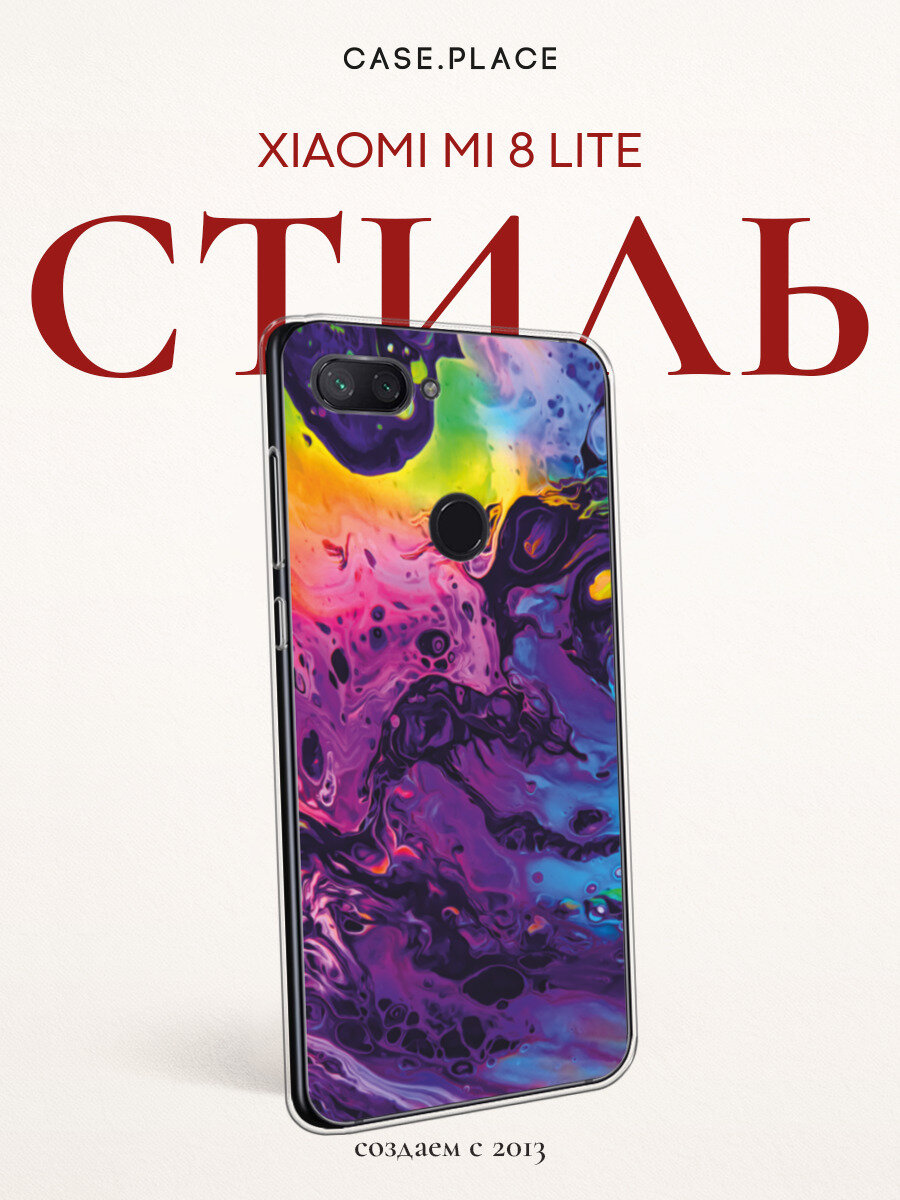 Чехол на Xiaomi Mi 8 Lite / Сяоми Mi 8 Lite с принтом Fluid art