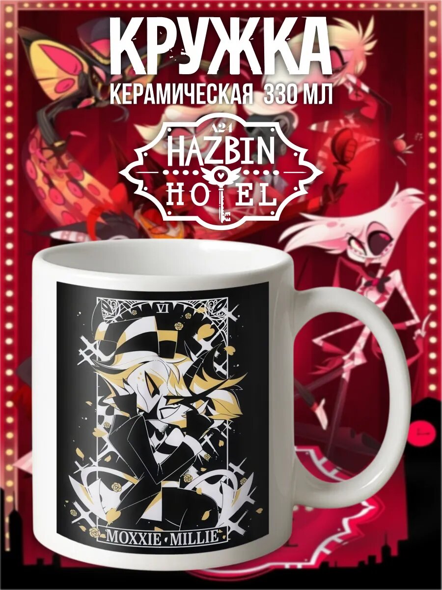Кружка с принтом Отель Хазбин Hazbin Hotel