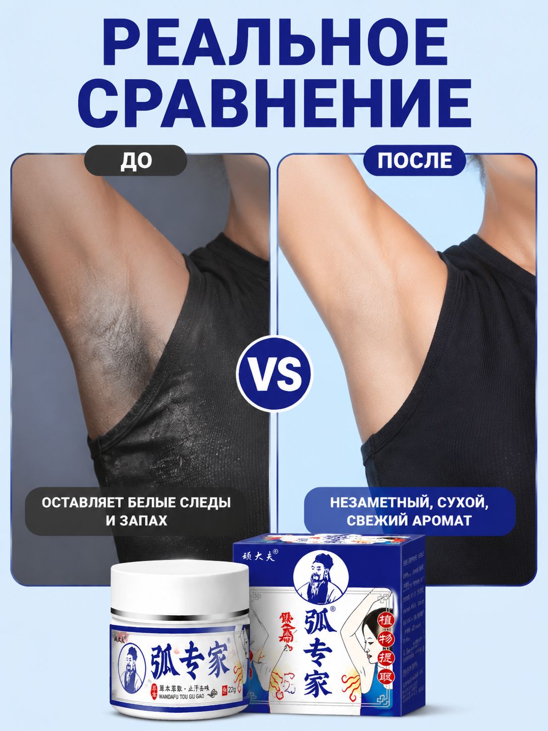 Дезодорант 30 мл — фото 1