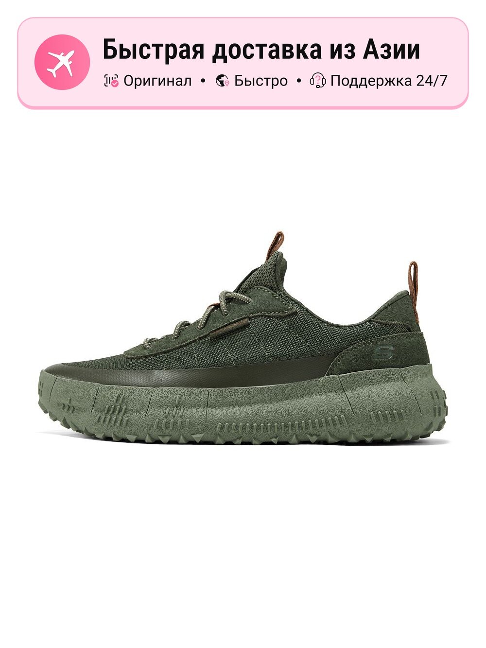 Кроссовки SKECHERS 4DFWD
