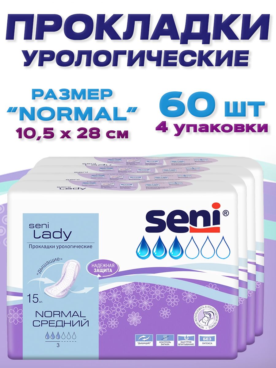 Прокладки урологические женские SENI LADY NORMAL, 3 капли, 60 шт в 4 упаковках