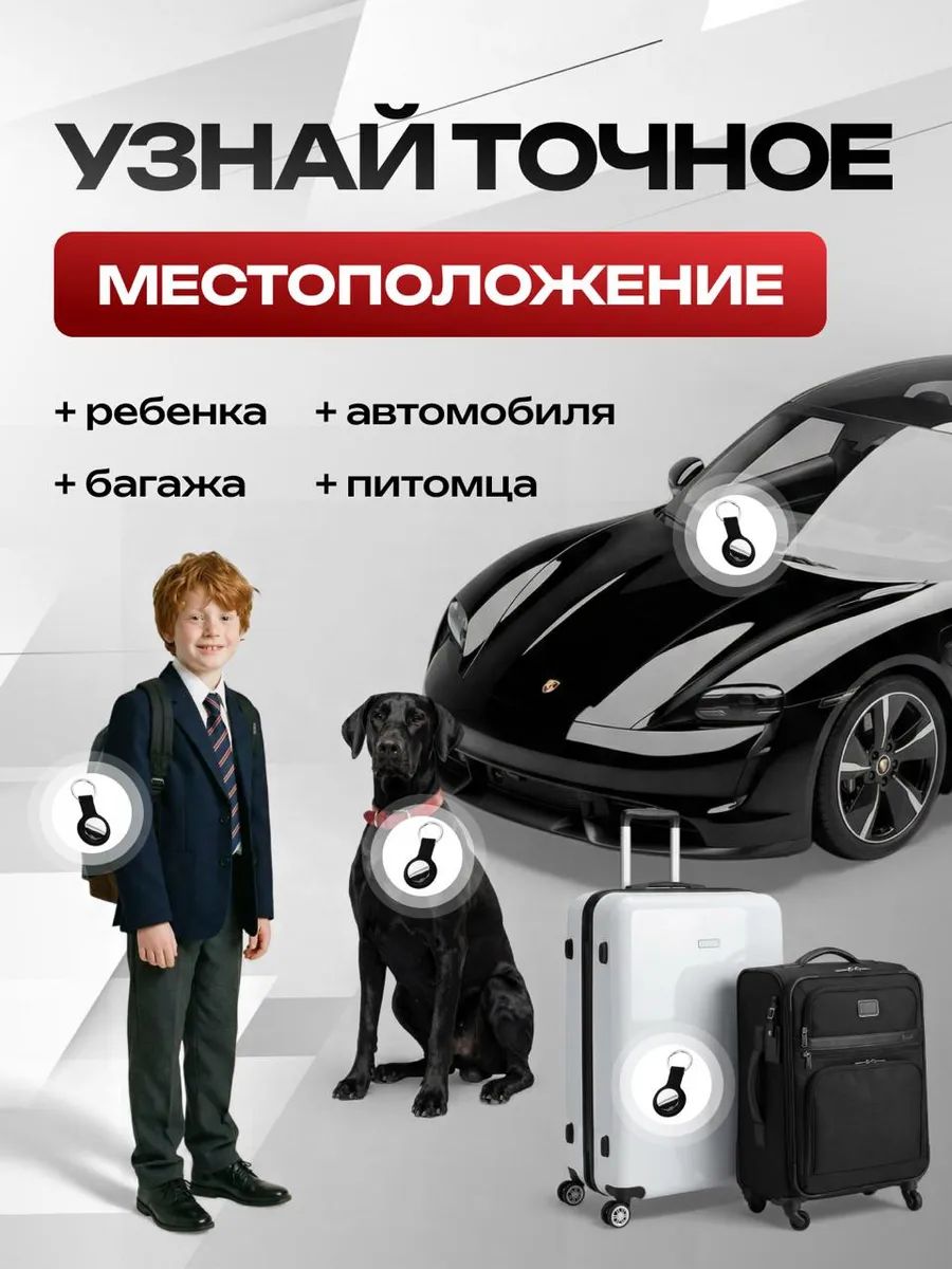 GPS трекер Андроид iPhone — фото 1