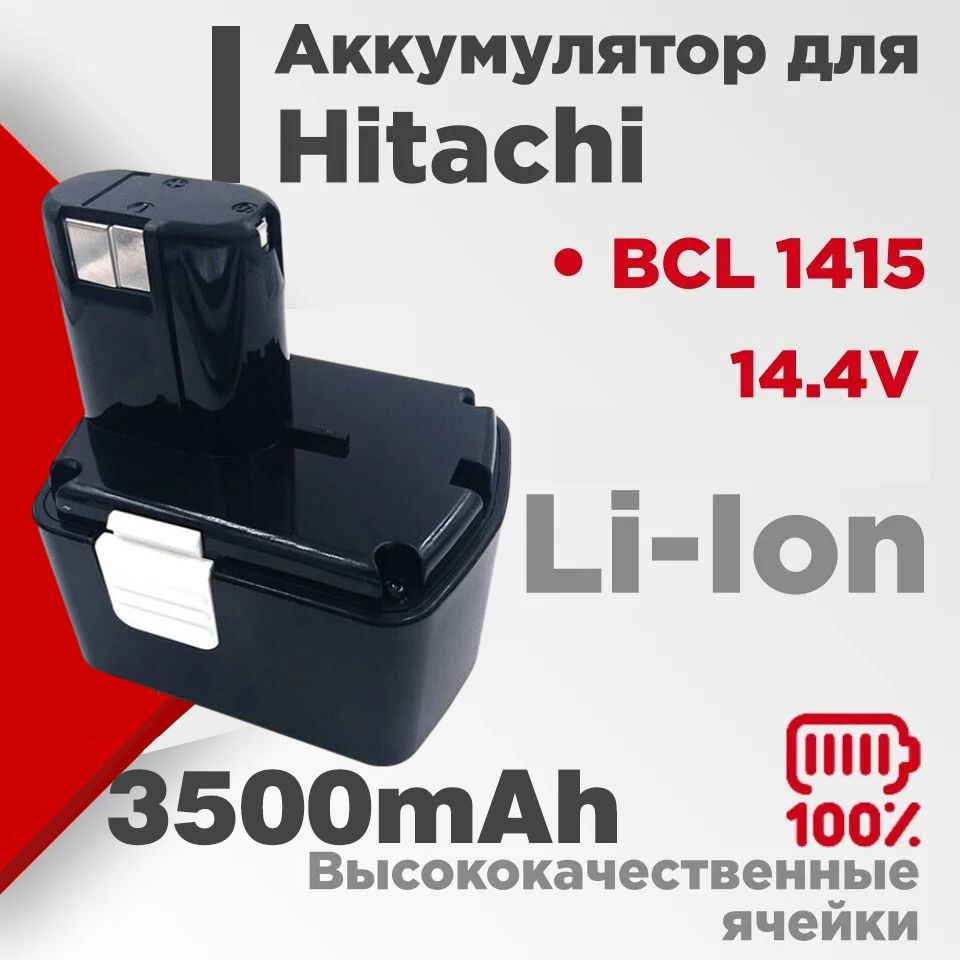 14.4V 3.5Ah BCL1415 Аккумулятор для электроинструмента Hitachi EB1412S EB1414S EB1426 EB1424 EB1430, DS14DCL, BCL1430, DS14DFL
