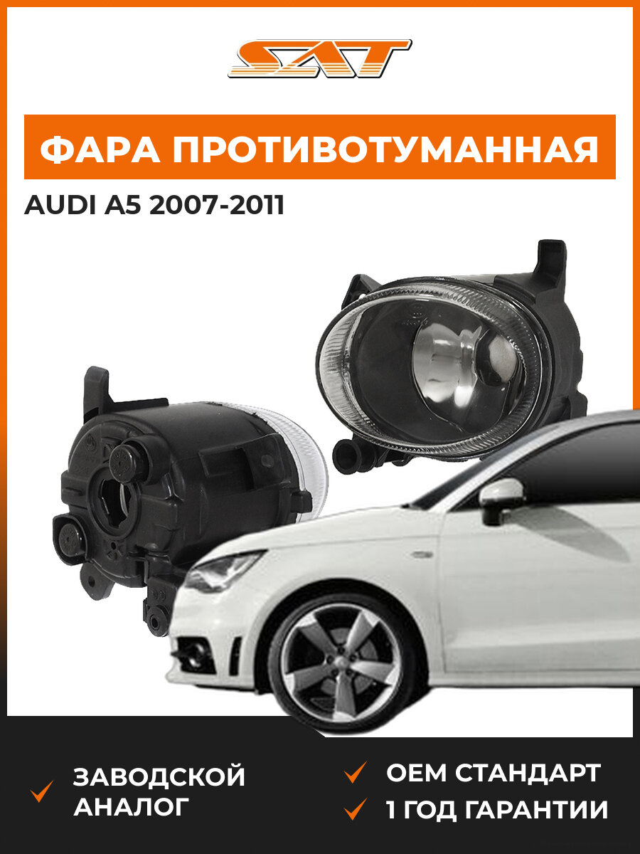 Фара противотуманная левая SAT ST4462003LUQ Audi 2007-2011 Ауди OEM 8T0941699