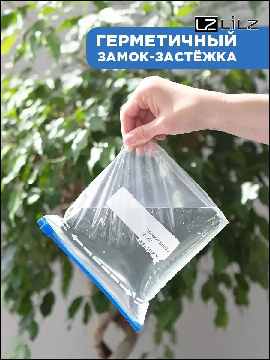 Зип пакет 18 х 18 см, 20 шт, 40 мкм