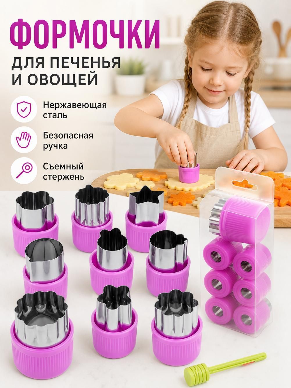 Форма для канапе