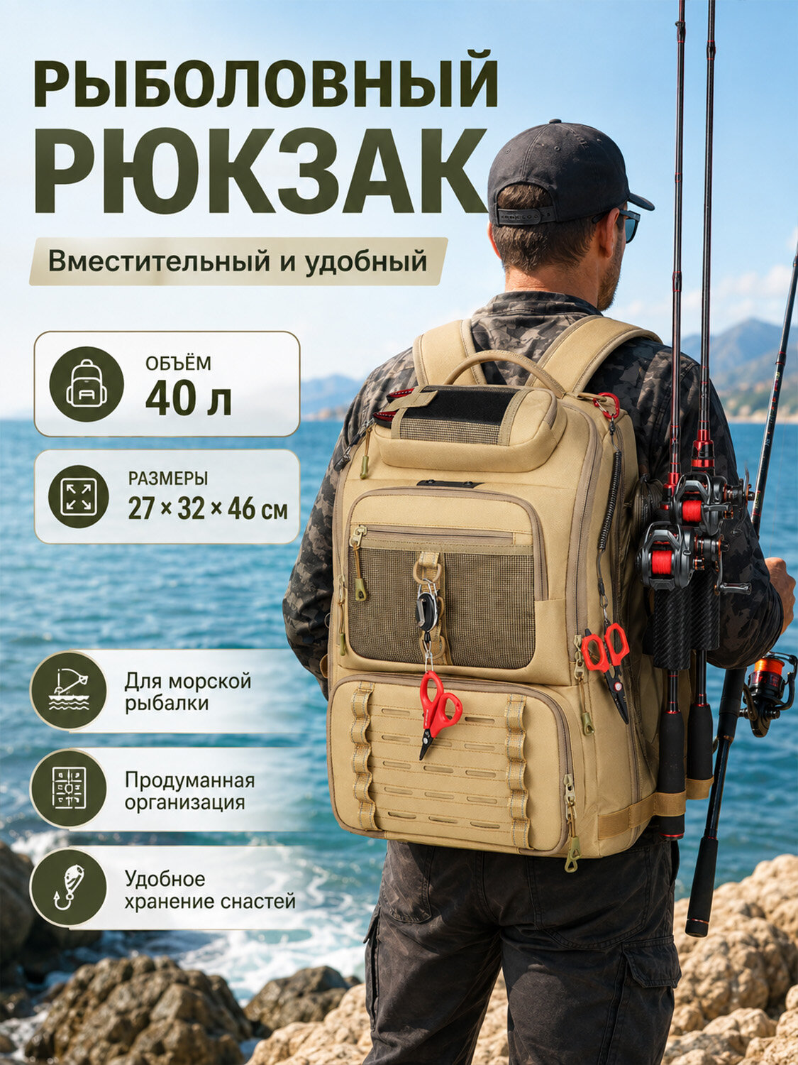 Рыболовный рюкзак 40 л, 32*27*46 см, на 4 коробки 3600, 2 держателя удилищ, водоотталкивающий, 2 уровня хранения, чёрный