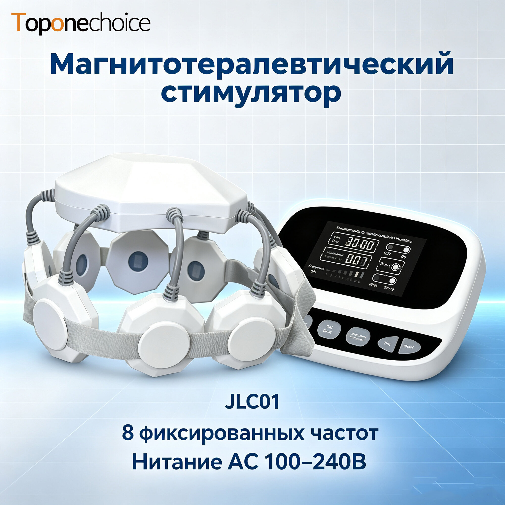 Аппарат транскраниальной рТМС‑стимуляции JLC01, домашнее использование, 11 режимов, настройка силы магнитного поля