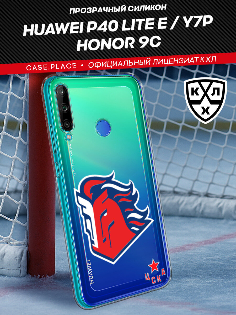 Чехол на Honor 9C/Huawei P40 Lite E/Y7p / Хонор 9C/Хуавей P40 Lite E с принтом Логотип ЦСКА, прозрачный