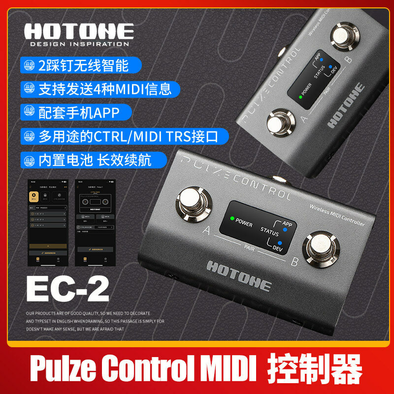 Педальный контроллер HOTONE Pulze Control 2-кнопочный Bluetooth MIDI для гитары, компактный музыкальный аксессуар
