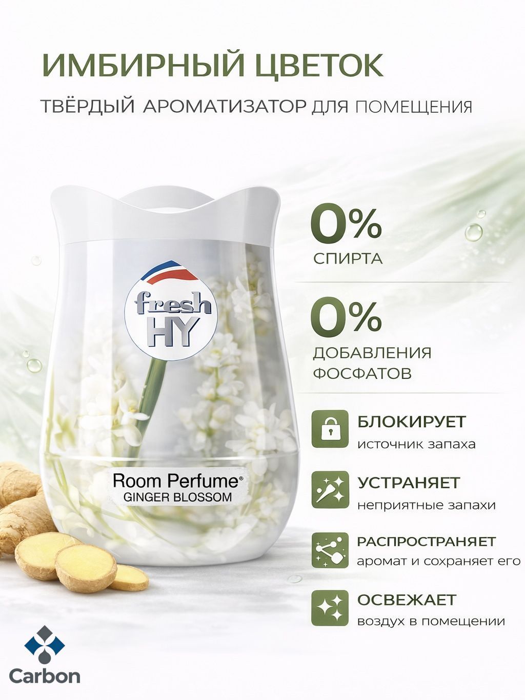 Ароматизатор производства Тайланд