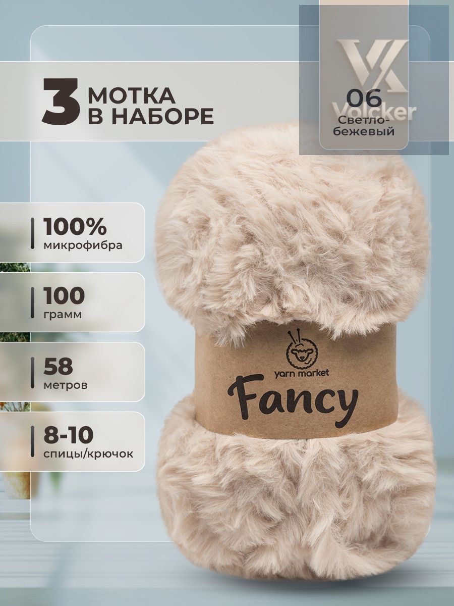 Меховая пряжа для вязания Fancy 100 г 58 м 3 шт