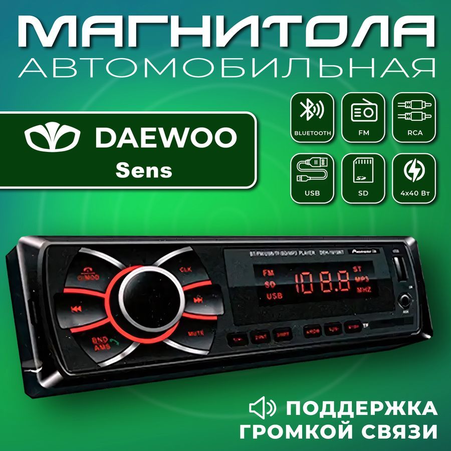 Bada.Boom Автомагнитола, диагональ: 2", 1 DIN, 2ГБ/101165ГБ
