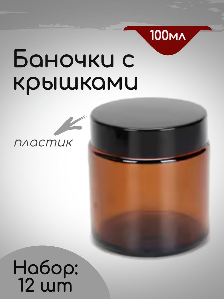 Банка для консервирования 100 мл 12 шт стекло