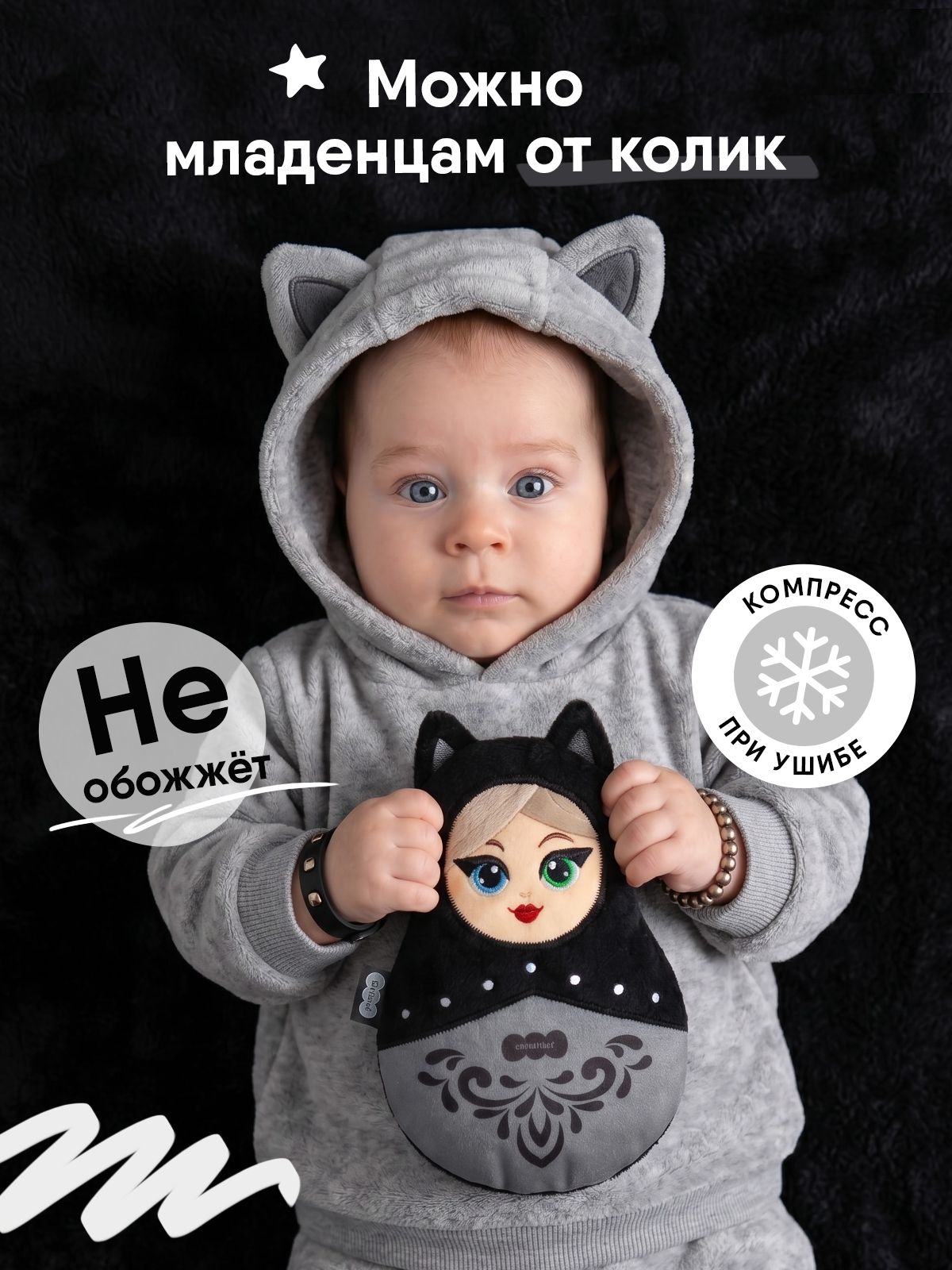 Игрушка-грелка для новорожденных с вишневыми косточками "Мякиши"
