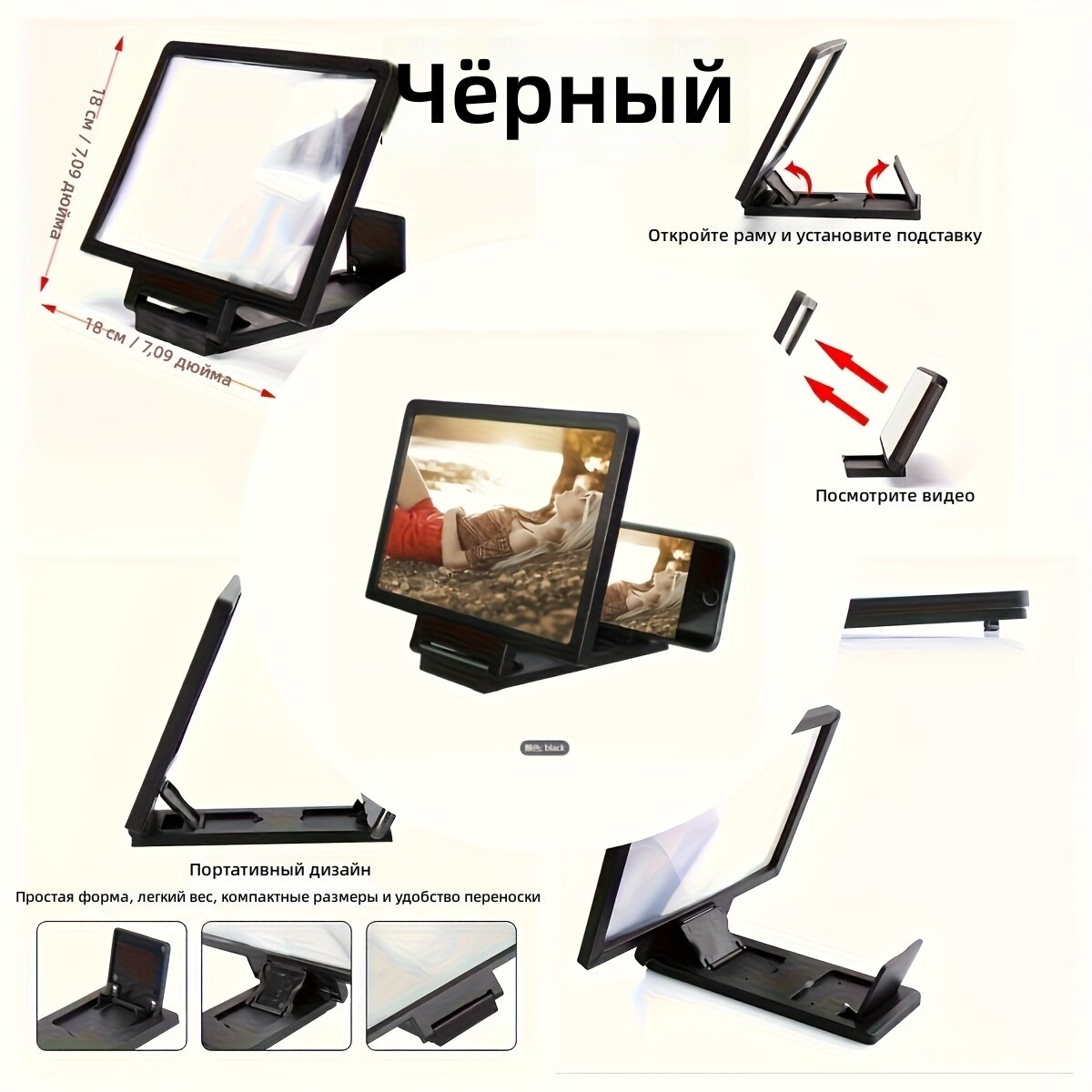 3D оптический увеличитель экрана для смартфона с двухэкранной HD-лупой и портативной подставкой для планшетов и электронных книг, черный