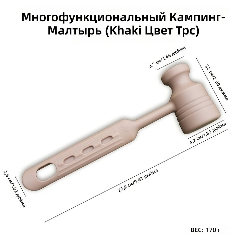 Двухголовочный пластиковый кемпинговый молоток для забивания и извлечения колышков, хаки, 1 шт.