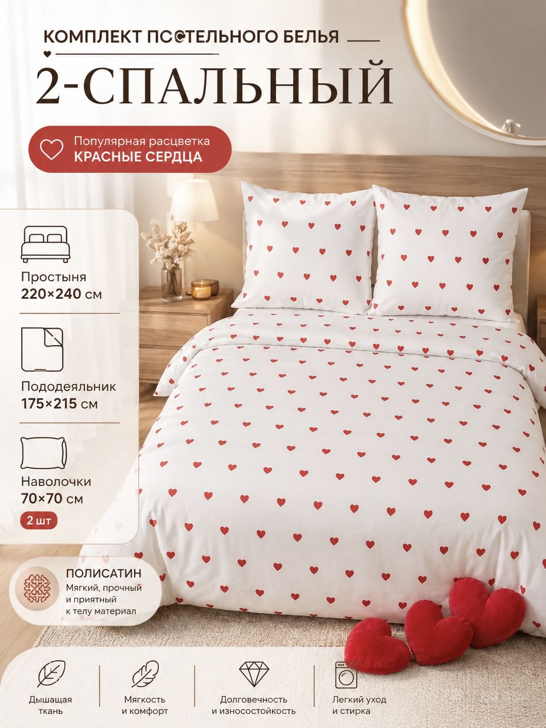 IMTEX HOME Комплект постельного белья 2-спальный с простыней Евро полисатин 175x215 см, наволочки 70x70, простыня 220x240 см, цветбелый