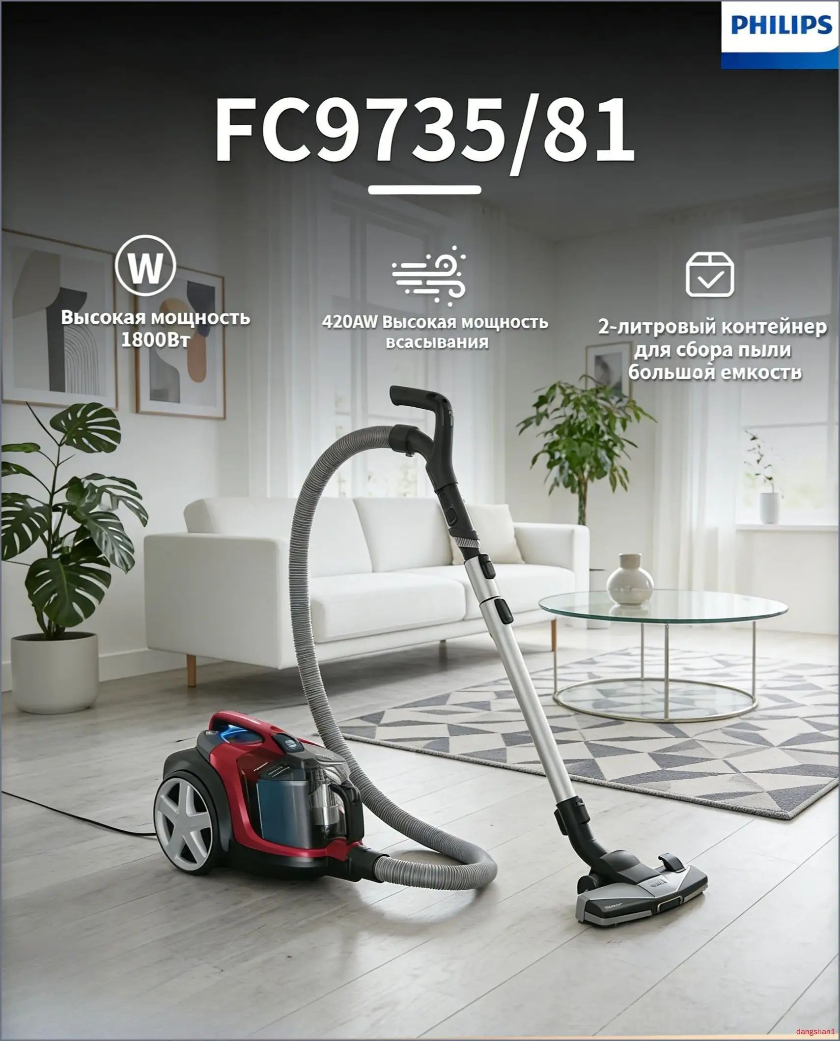 Напольный пылесос FC9735