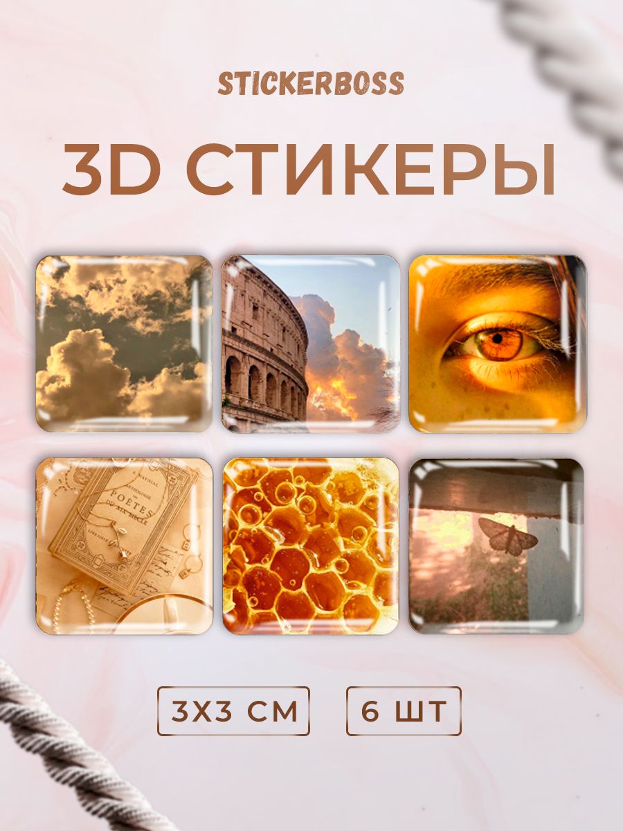 3D стикеры 3д наклейки на телефон Бежевая эстетика муд