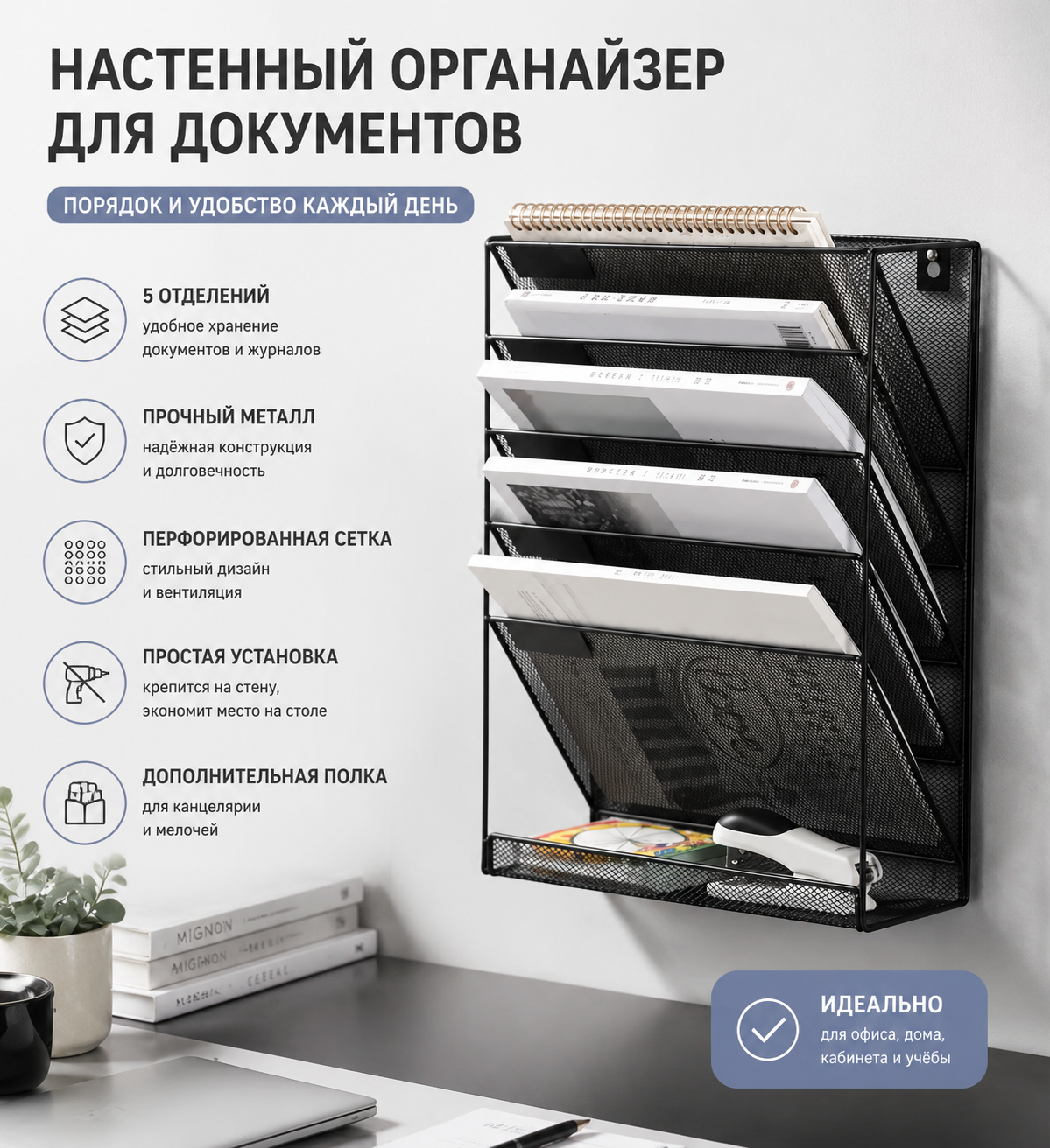 Настенный металлический органайзер для документов, 5 уровней, держатель журналов и газет