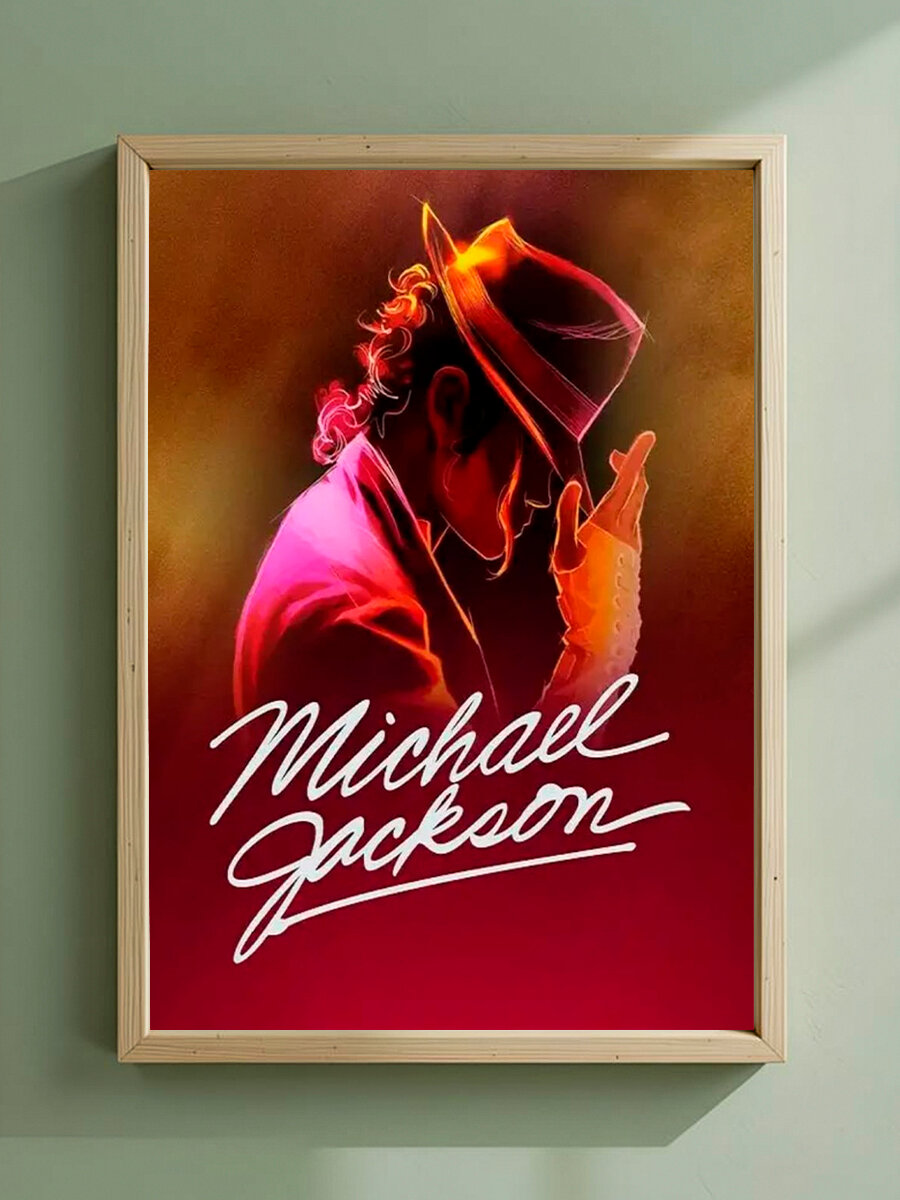 Постер, плакат на стену "Король поп музыки Michael Jackson / Майкл Джексон" 42 см х 29,7 см (А3)