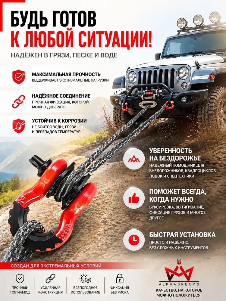 Стопор буксировочного троса